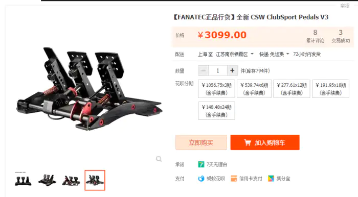 在巨坑的边缘试探 模拟驾驶入门 罗技G27 - zFrontier 装备前线