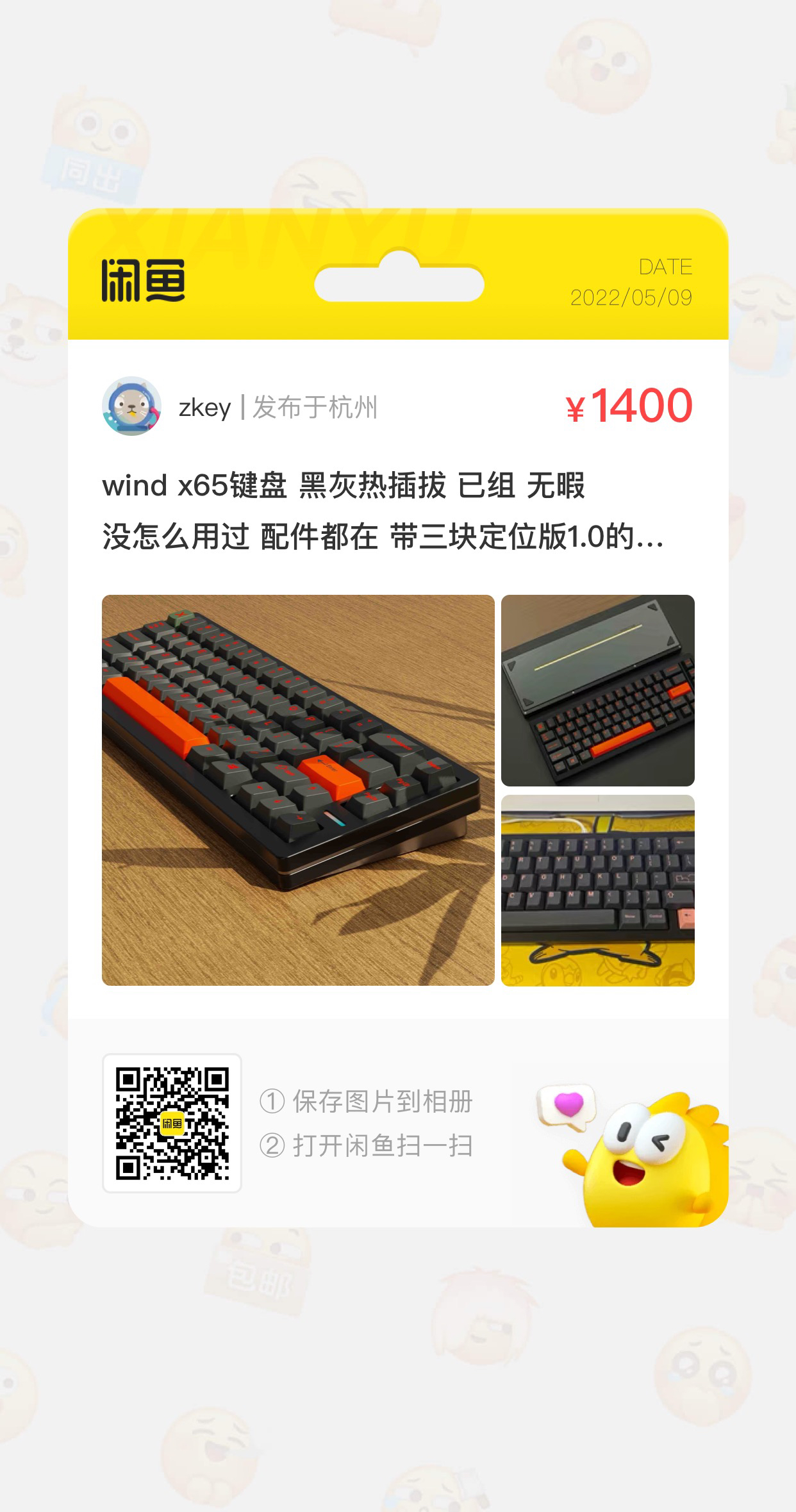 出wind x65黑灰热插拔 已组无暇送耳朵v3卫星轴 - zFrontier 装备前线