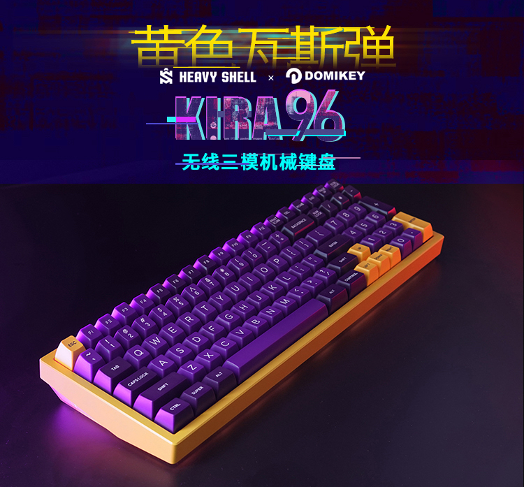 Heavy Shell Kira96 无线三模机械键盘-黄色瓦斯弹 - zFrontier 装备前线
