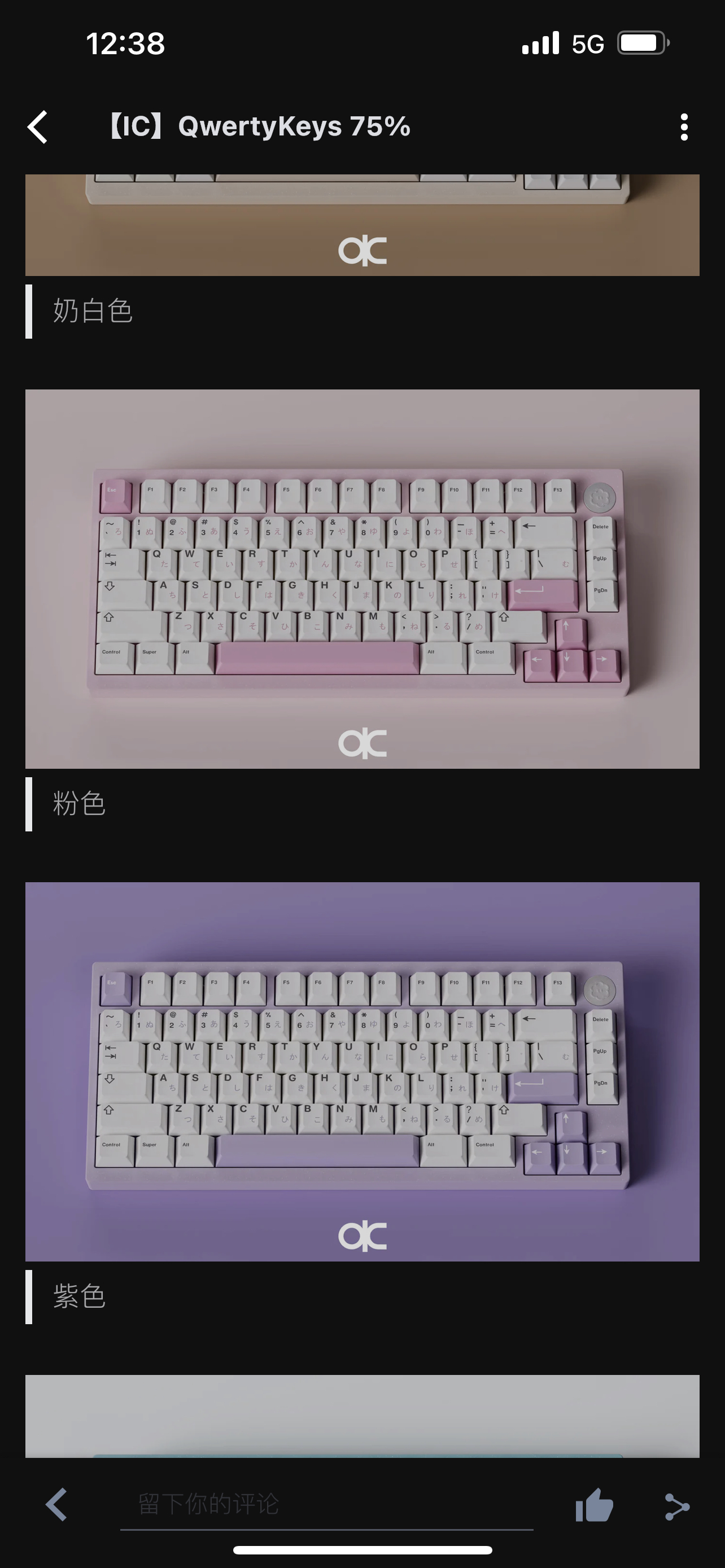 大家觉得QK75，还是zoom TKL，哪个更值，tkl最低价1.2k - zFrontier 装备前线