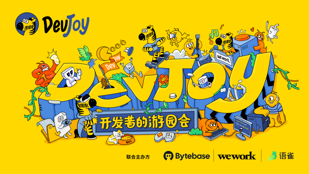 键圈大型面基现场，来DevJoy，一起嗨皮🥳 - zFrontier 装备前线