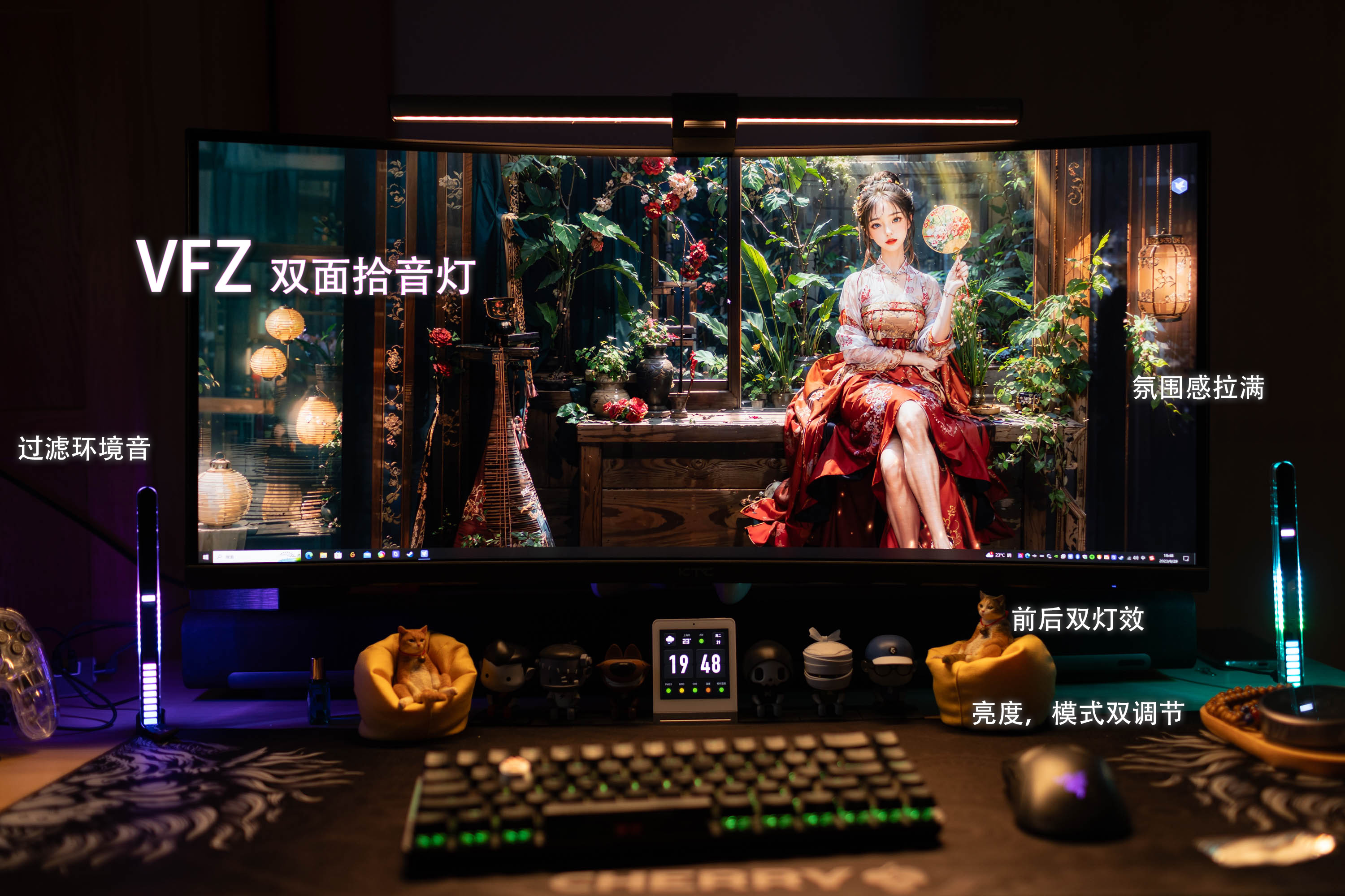 最近看到别人打造游戏桌面，我也有点心动。拾音灯是渲染桌面气氛极佳的选择，但是普通低价产品显然是不符合我对质感的要求，所以我入手了2根VFZ NEO系列的双面拾音灯-Pro，前后双重灯光渲染 ...