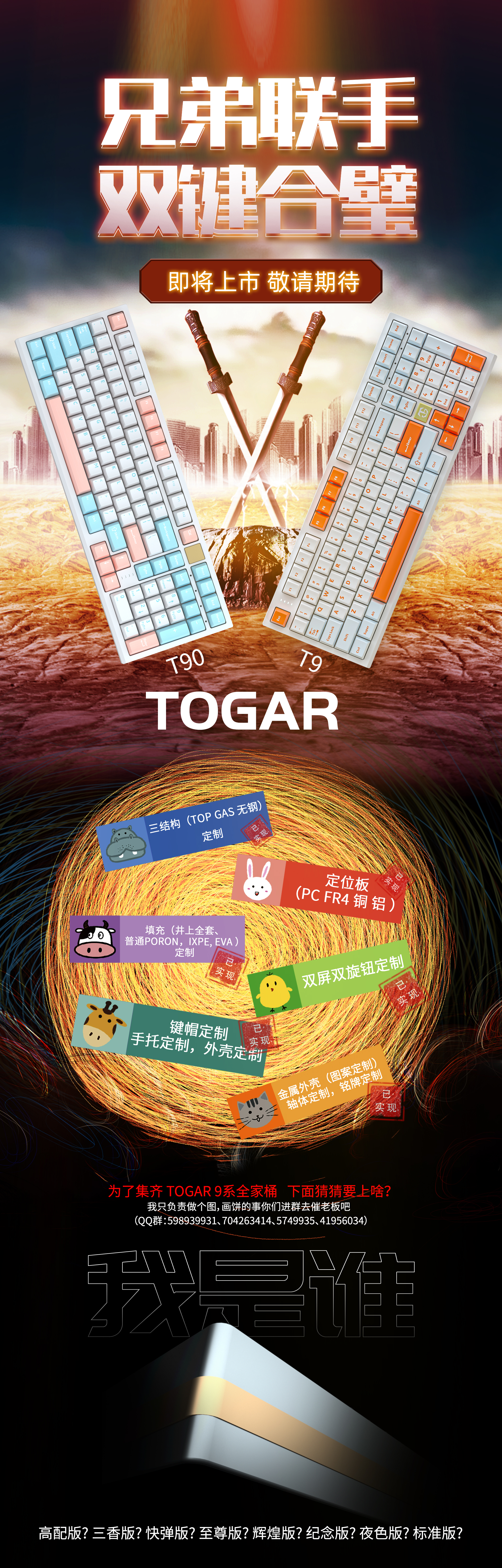 TOGAR-T90键盘预告 - zFrontier 装备前线