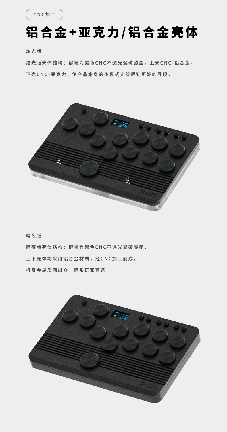 Doio Hitbox 格斗游戏键盘 - zFrontier 装备前线