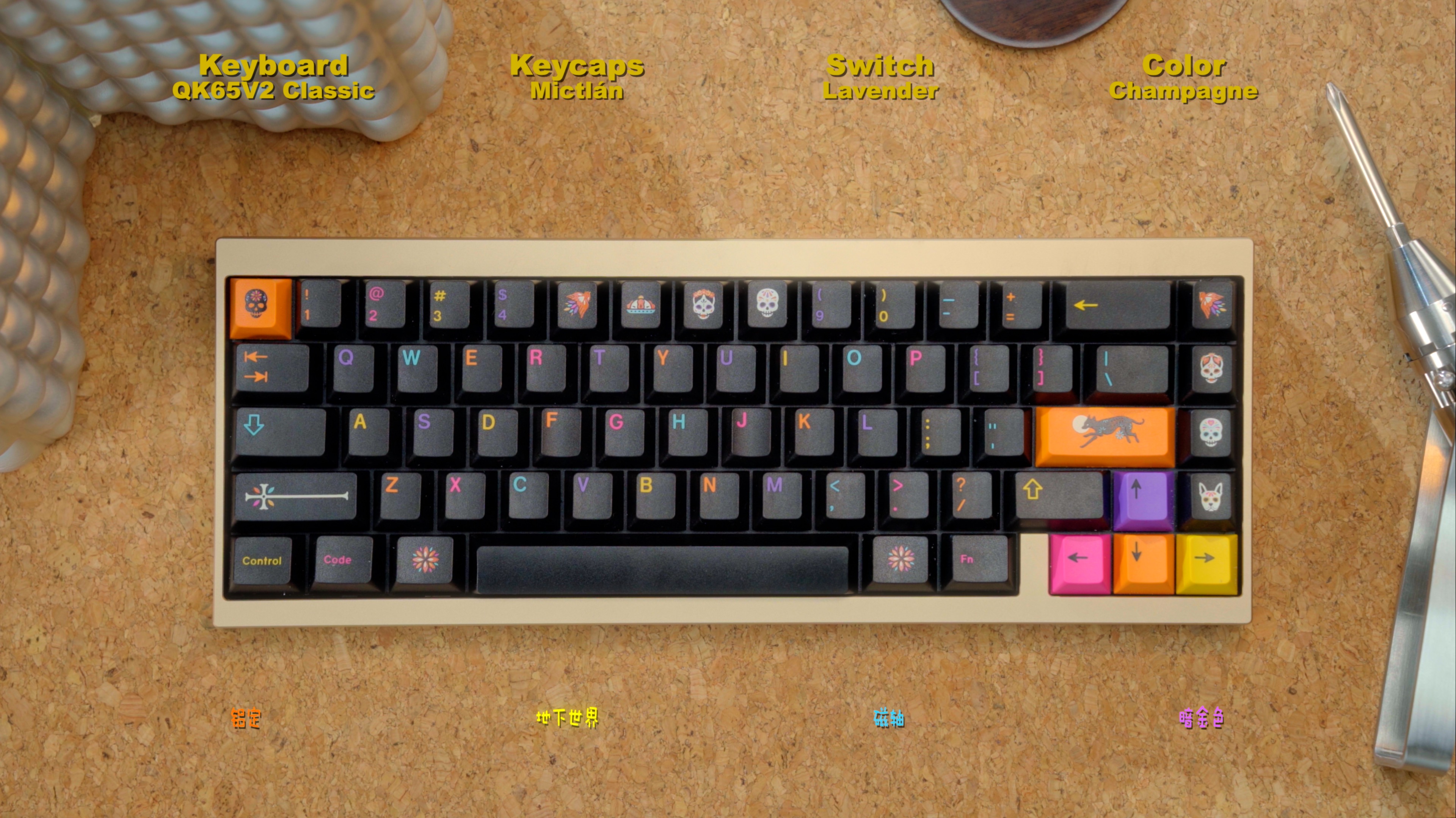 QK65v2 Classic Champagne 暗金 - zFrontier 装备前线