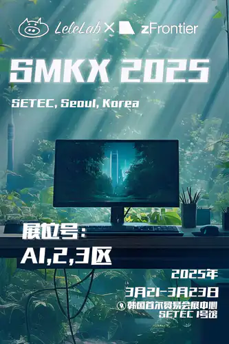 Meet LeleLab in Seoul or Tokyo? 本周猪猪的产品会出现在首尔的SMKX和东京的KeyKet展会上，欢迎各位与会z ...