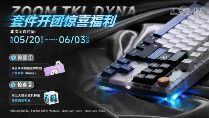【GB】ZOOM TKL DYNA丨光之战士登陆 - zFrontier 装备前线