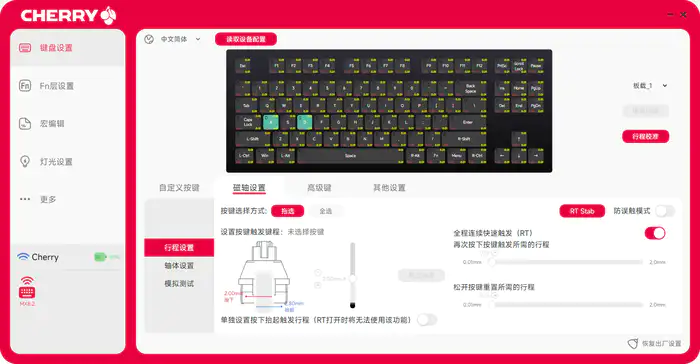 CHERRY MX8.2 PRO TMR双魔磁轴键盘 - zFrontier 装备前线