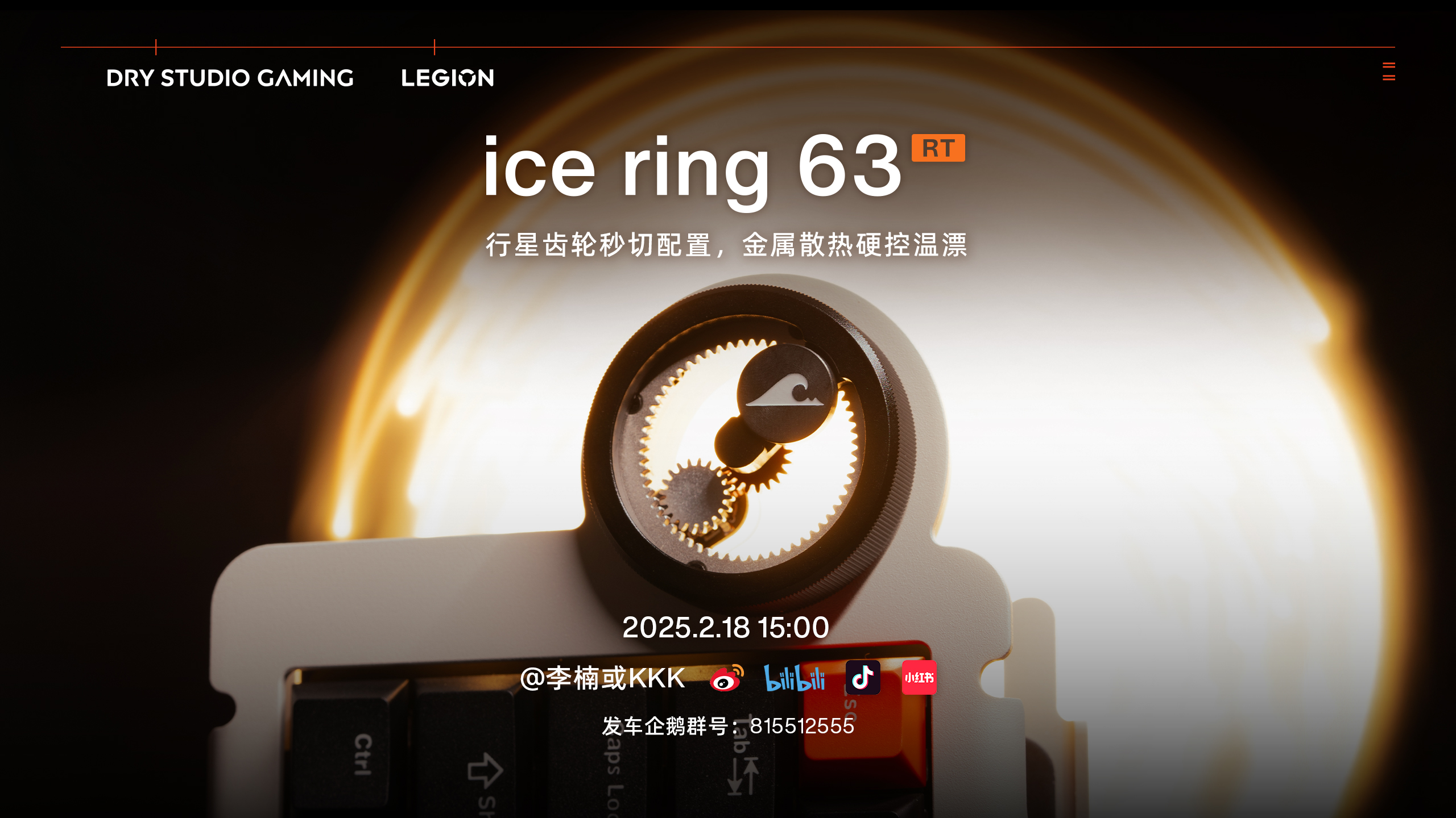 ice ring 63 RT 行星齿轮秒切RT配置 - zFrontier 装备前线