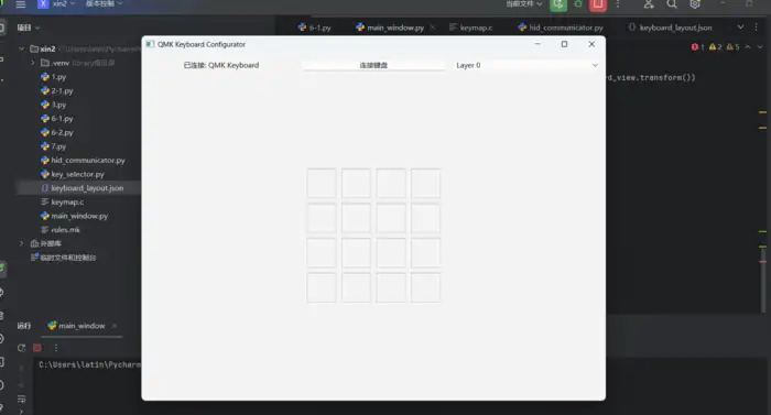 利用DeepSeek制作一款QMK上位机GUI - zFrontier 装备前线