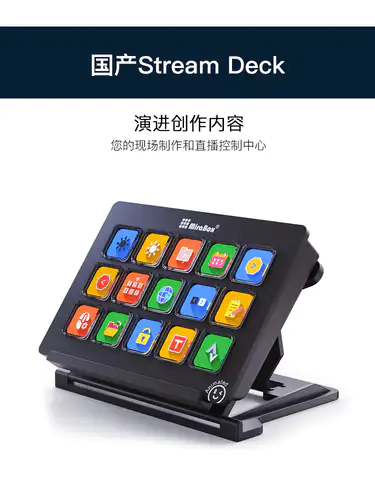 MiraBox streamdeck 可视化直播控制台 - zFrontier 装备前线