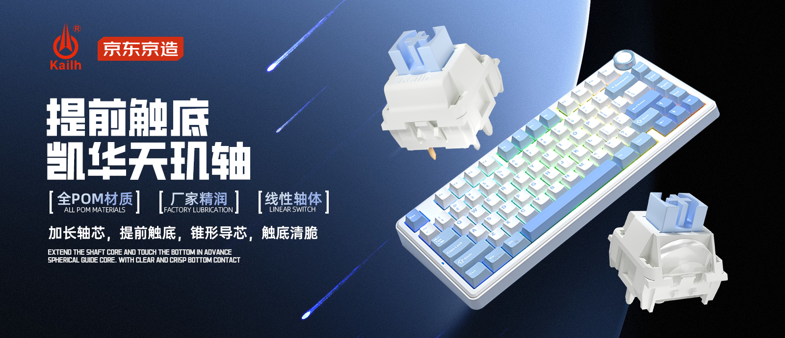 搭载凯华定制-天玑轴！京东京造J75Pro三模机械键盘正式推出！ - zFrontier 装备前线