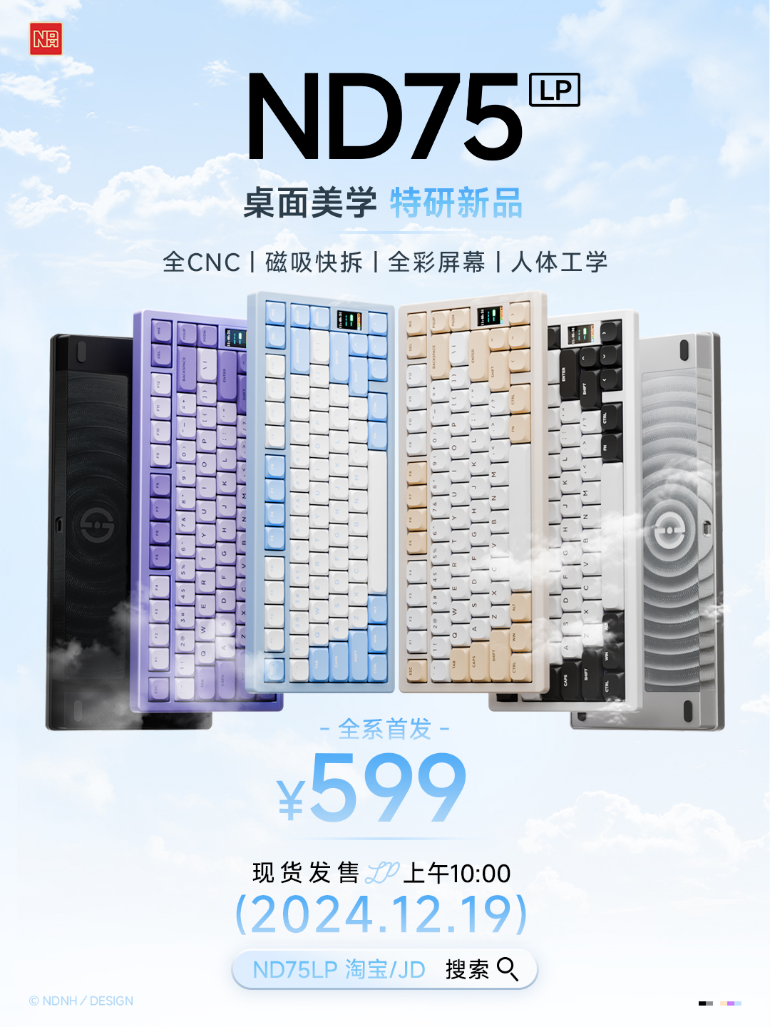 ND75 LP矮轴版本 明日现货开售 - zFrontier 装备前线