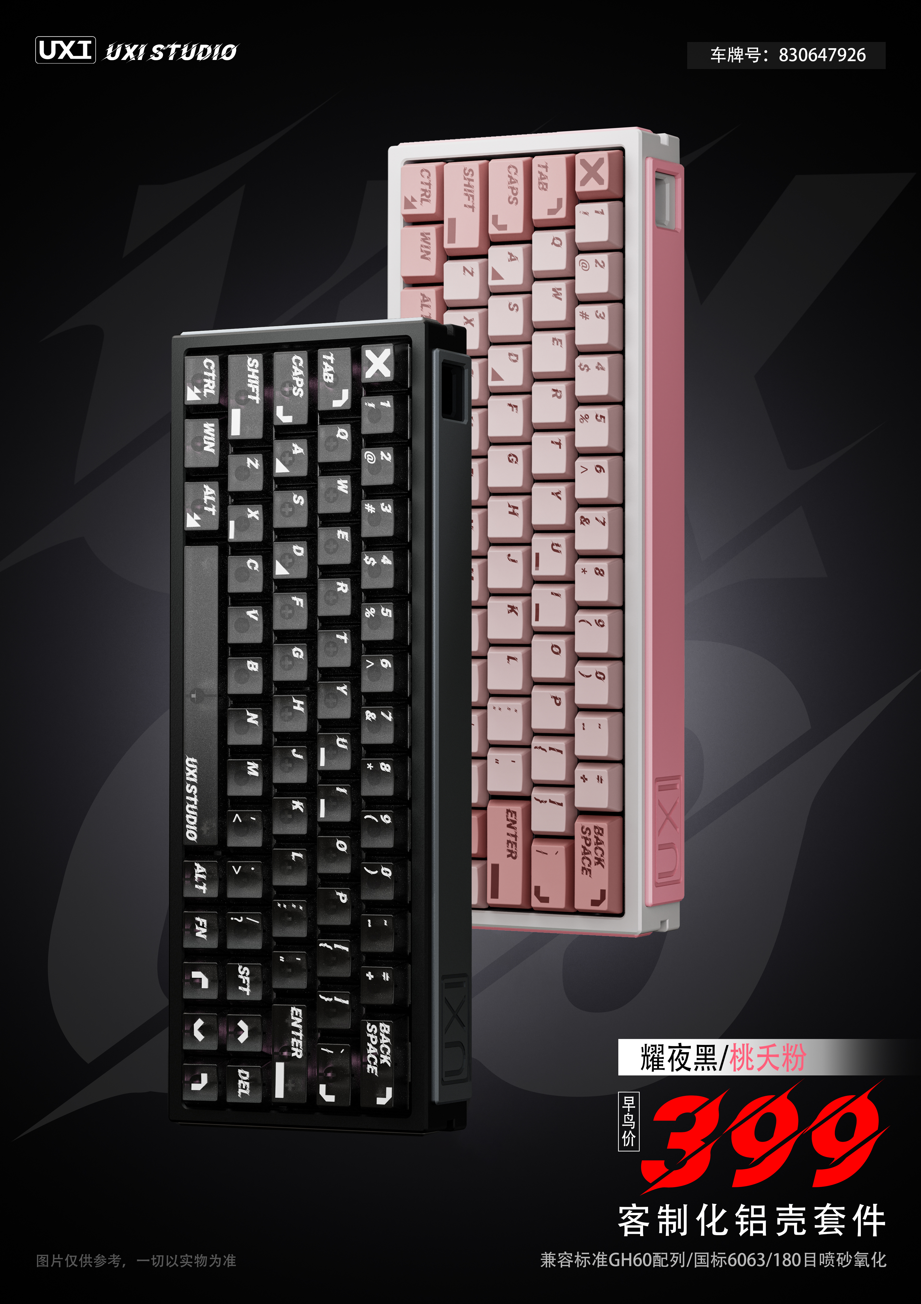 UX60--磁轴GH60铝壳即将开团 - zFrontier 装备前线