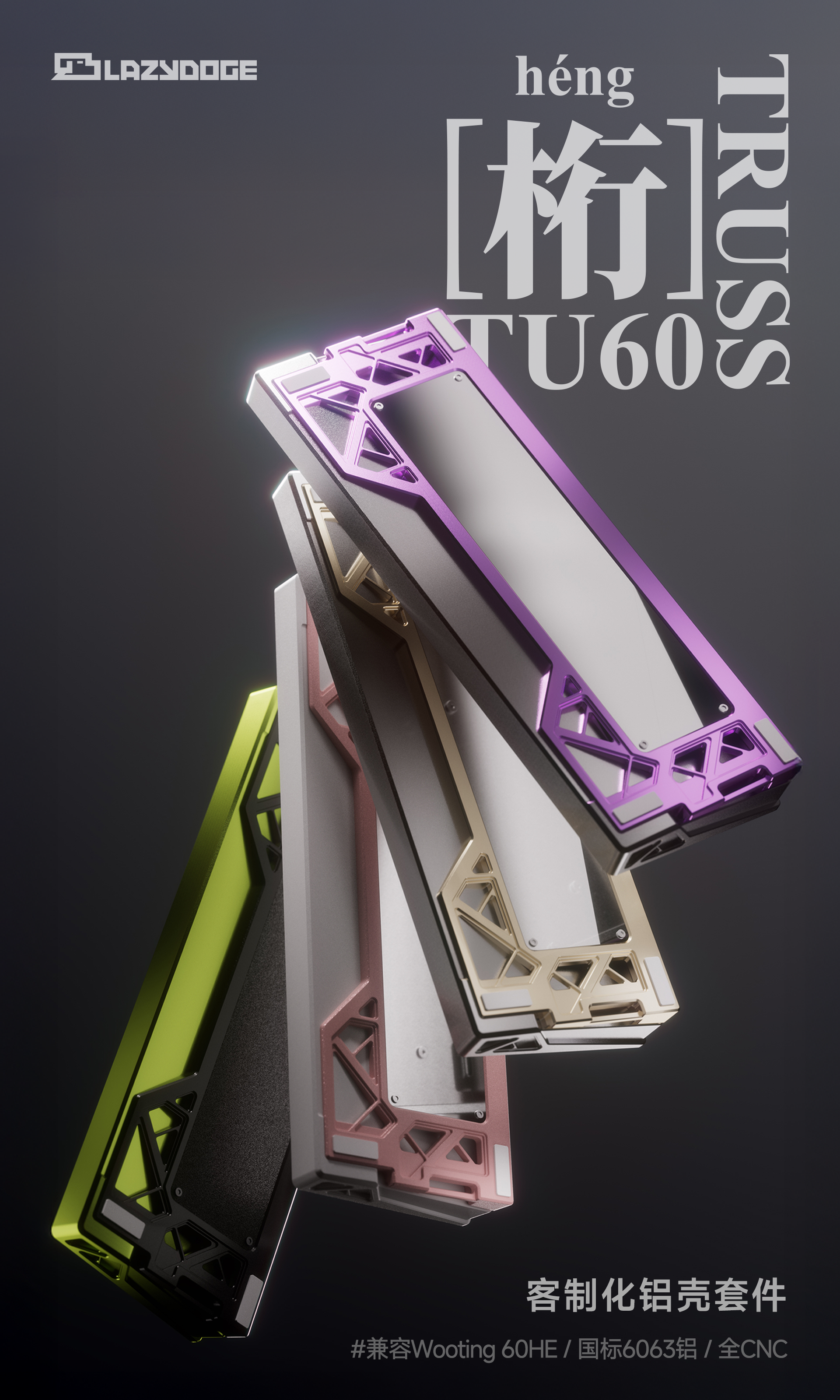 【GB】LazyDoge TU60 铝壳套件 准现货发售 - zFrontier 装备前线