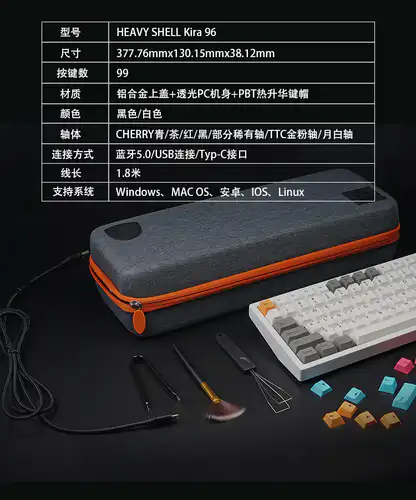Heavy Shell Kira96 蓝牙双模机械键盘-全透版 - zFrontier 装备前线